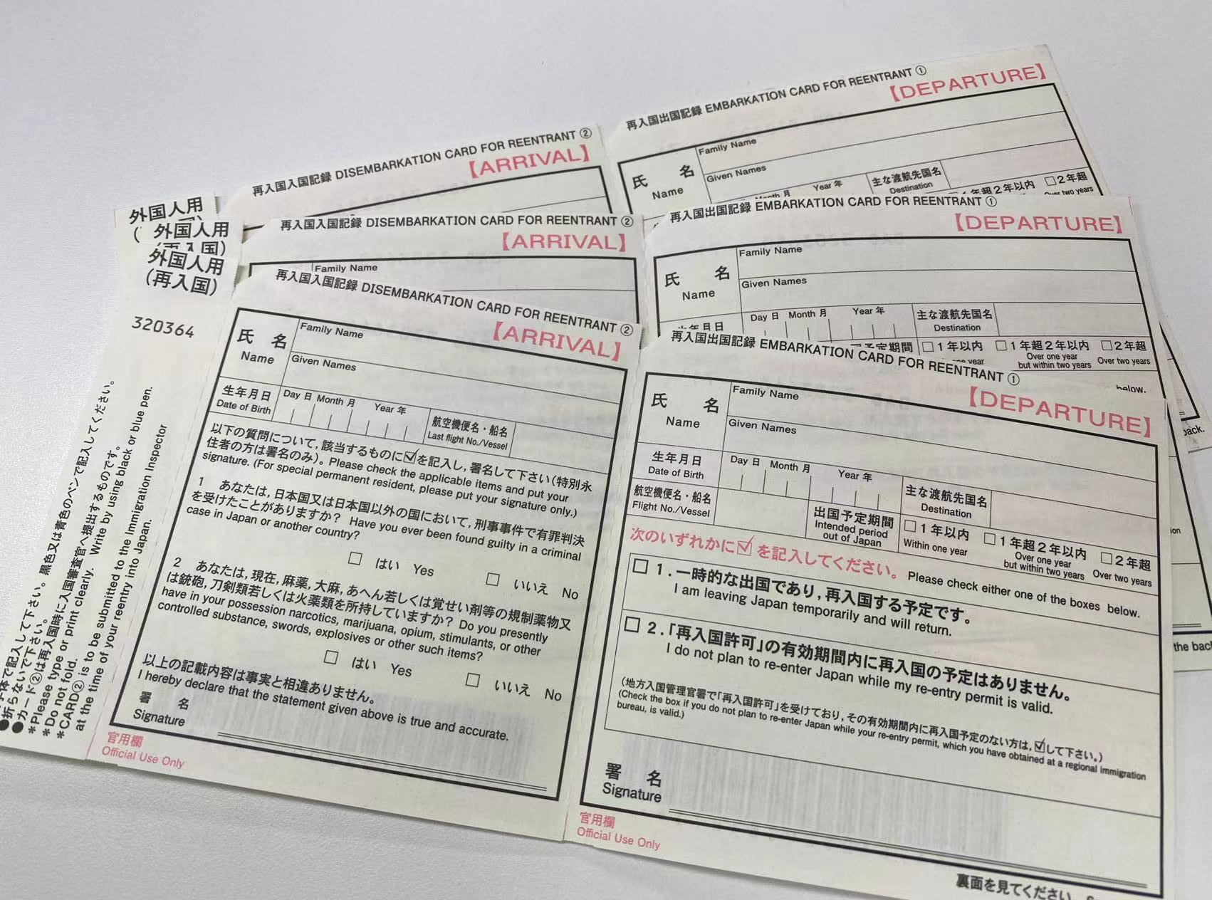 Extension of the Valid Period on the Residence Card for Permanent ...